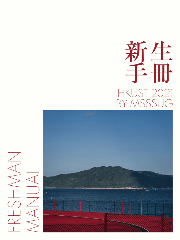 21 Freshman Manual | PDF