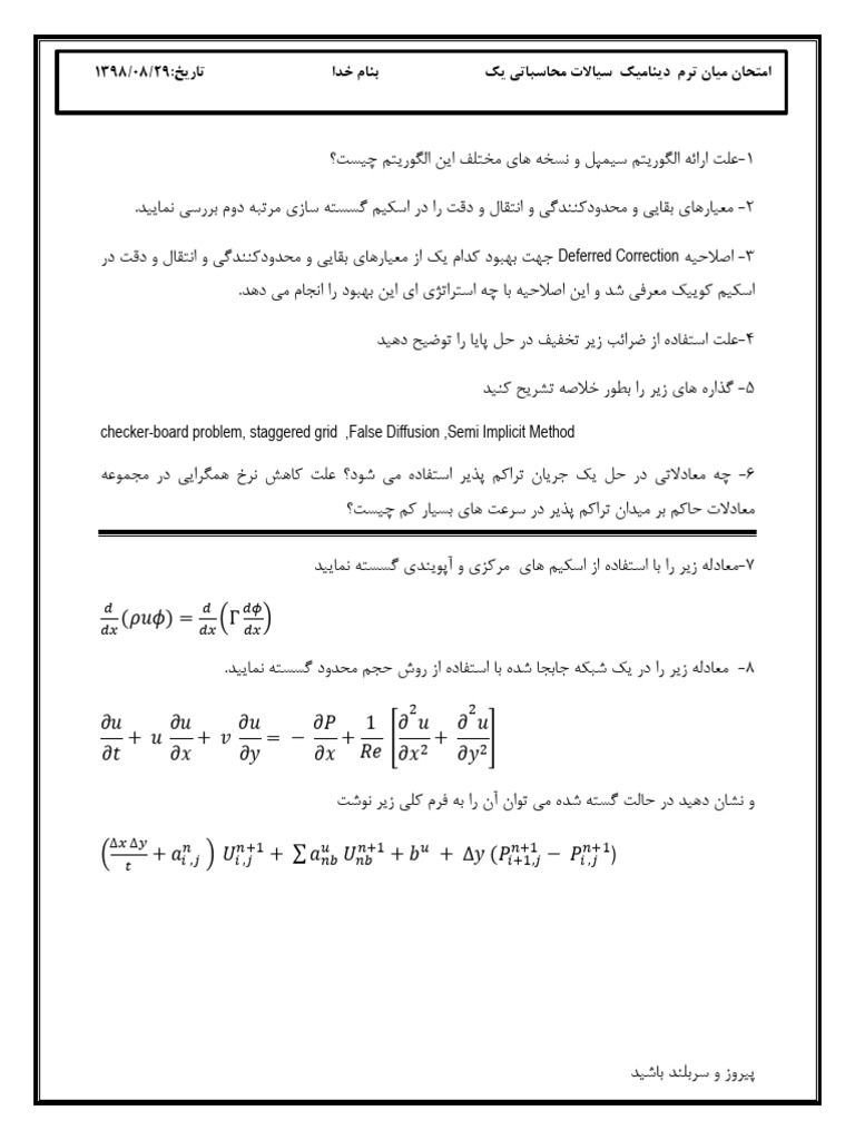 Exam_CFD_final | PDF
