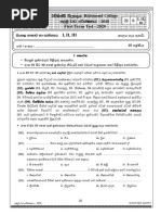 Grade 10 Study Pack - Dancing | PDF