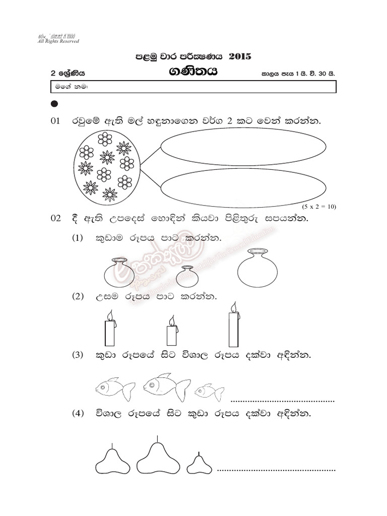 sg2 Mat tt1 2015 | PDF