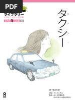 Genki II Workbook Answer Key | PDF | Linguistics | Cognitive Science