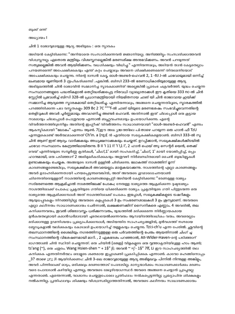 Book One Hanfeizi | PDF