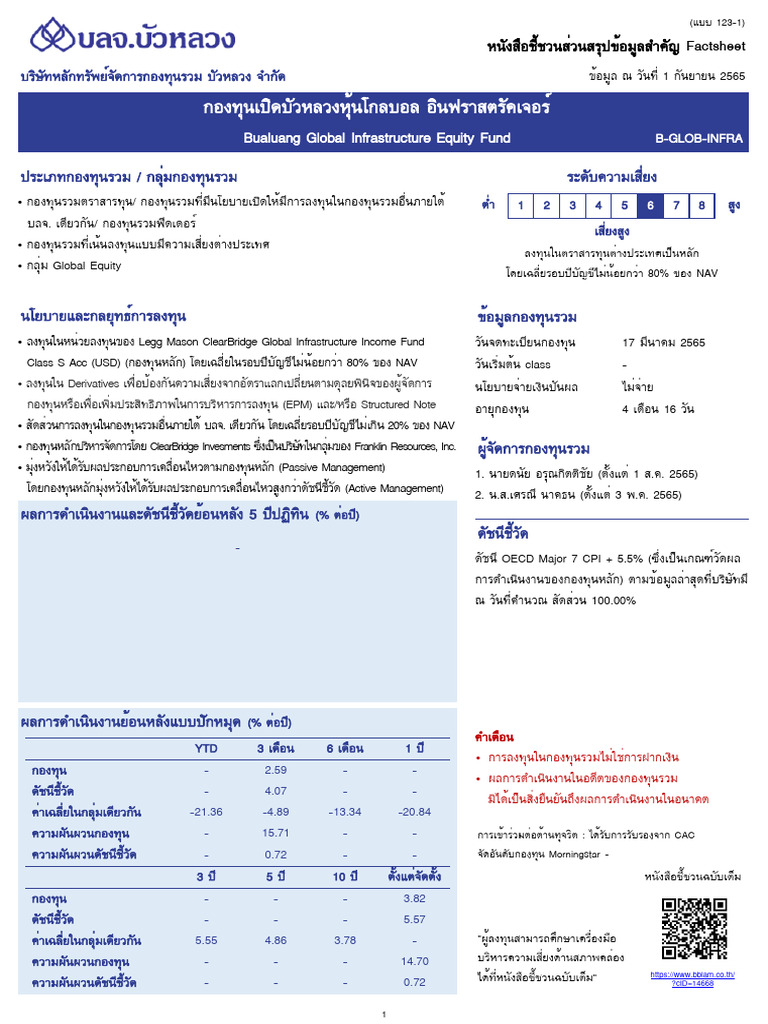 Bginfra Factsheet TH | PDF