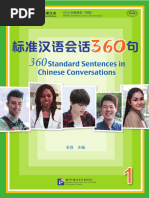 HSK Level 1 Characters | PDF | Standard Chinese | Mandarin Chinese