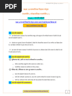 Top Class 10 Hindi Lesson Explanation, Summary, Question Answers | PDF