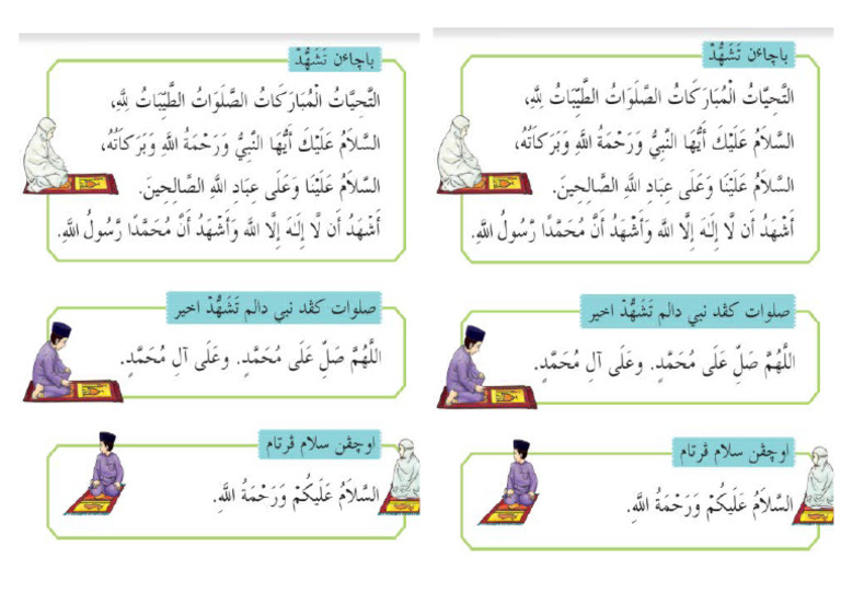 Bacaan Wajib Solat | PDF