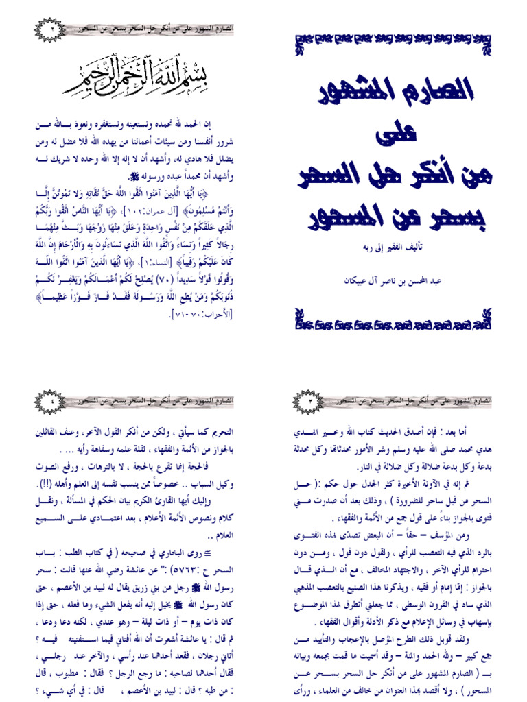 Mashhor | PDF