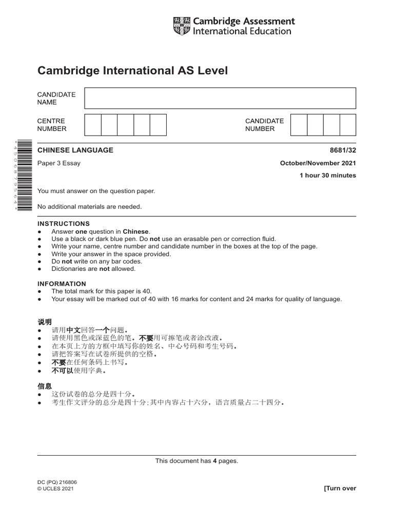Cambridge International A Level Cambridge International AS Level | PDF ...