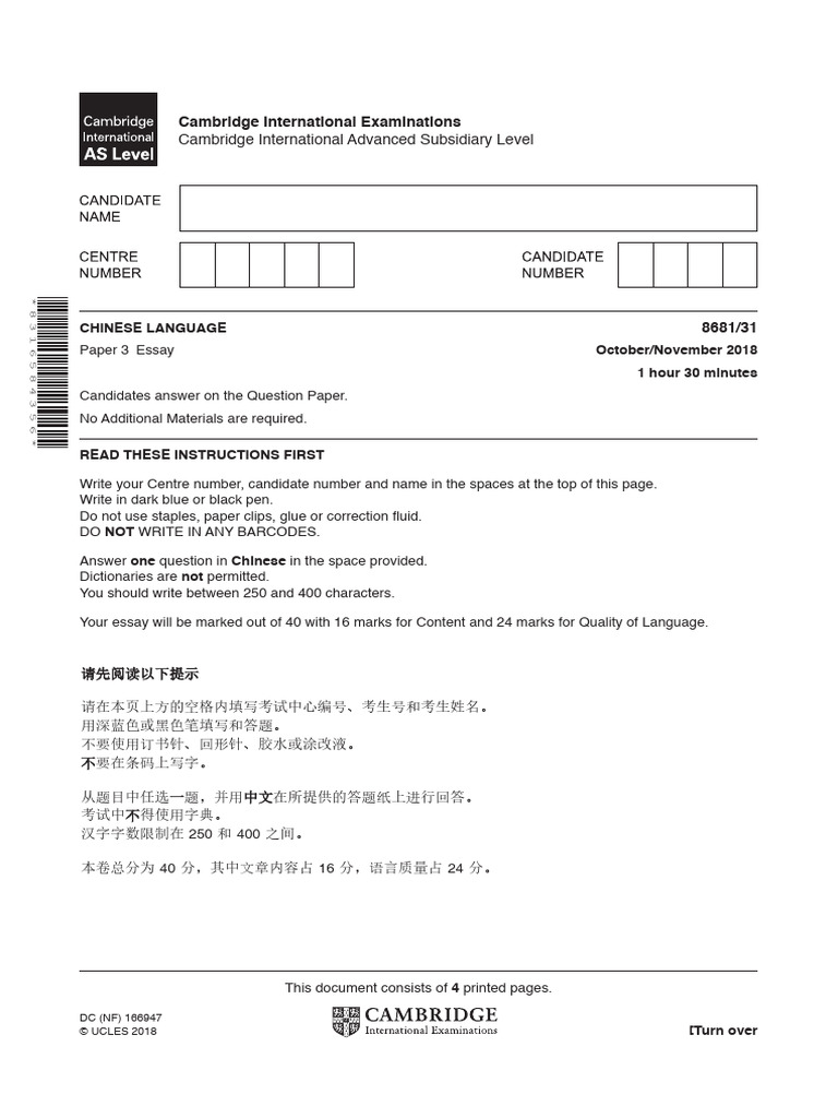 Cambridge International Advanced Subsidiary Level Cambridge International Advanced Level | PDF