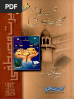 Tafseer Ul Jalalain Vol 1 Al Bushra | PDF | Language Arts & Discipline ...