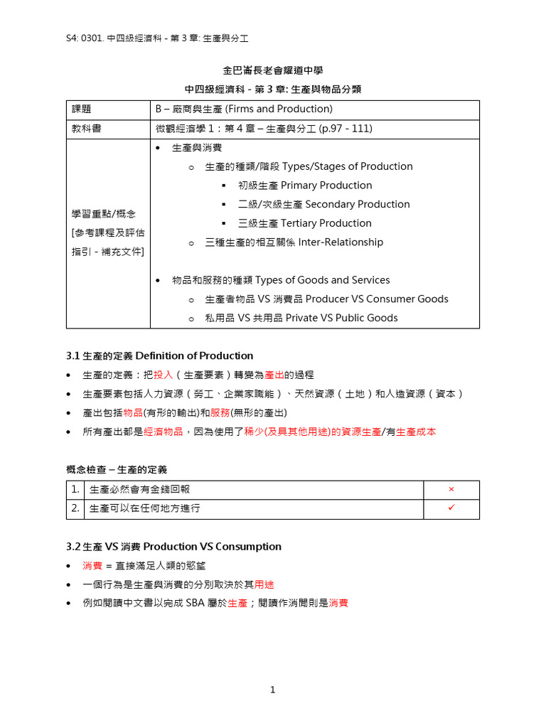 Ch.3 Notes | PDF