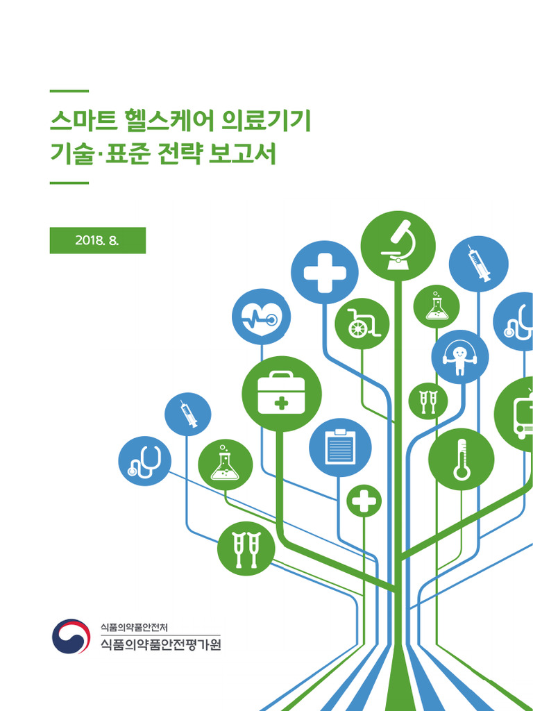 Smart Health Care Report | PDF | Health Care | Computing