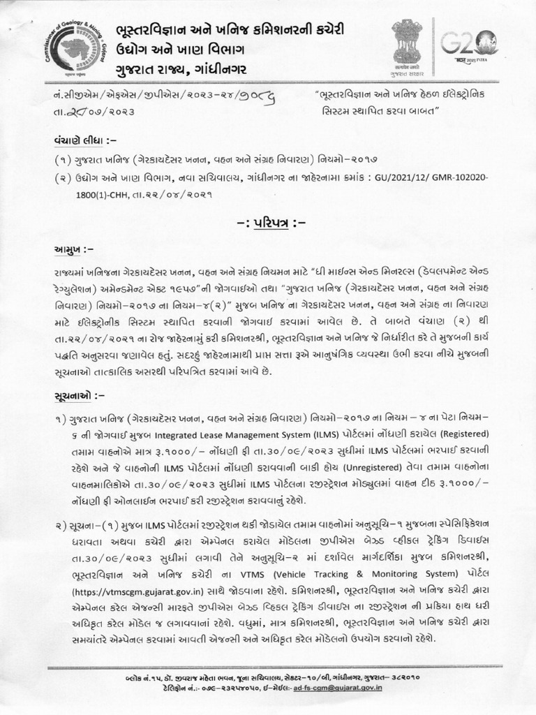 CGM Vtms Circular Dt. 28.07.2023 | PDF