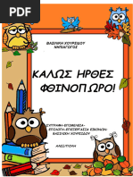 ΤΑ ΜΑΘΗΜΑΤΙΚΑ ΜΕΣΑ ΑΠΟ ΤΗΝ ΤΕΧΝΗ | PDF