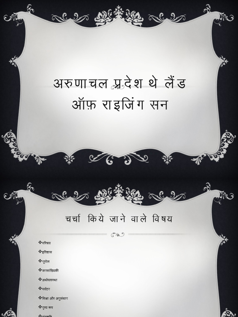 Hindi PPT Aarav Malik | PDF