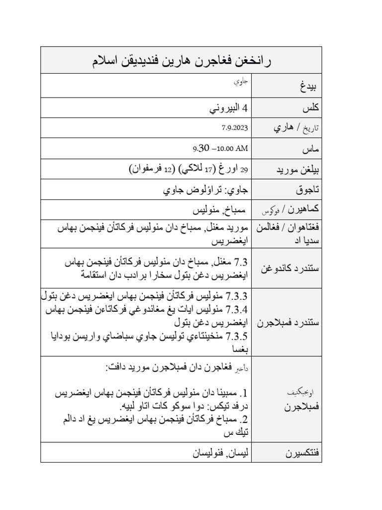 RPH Pai - Jawi (Minggu 22 4ab) | PDF