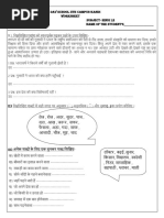 Vachya Practice Set Class - 10 | PDF