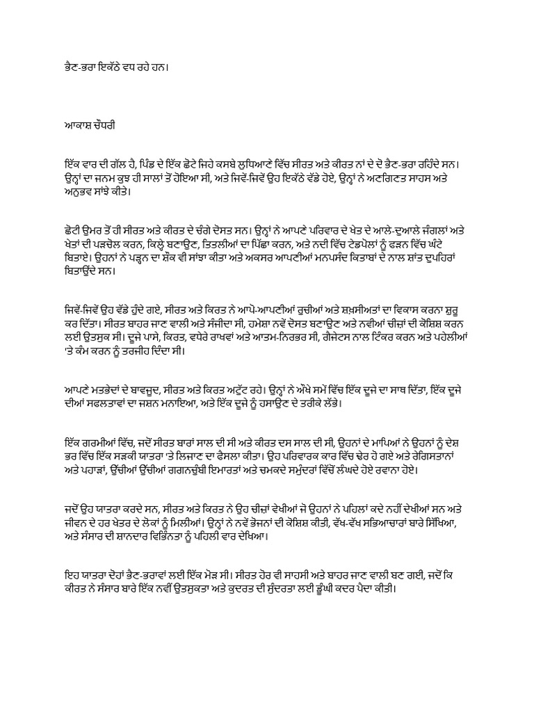 Sirat and Kirat | PDF