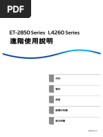MS842P 基本連線配對設定 | PDF