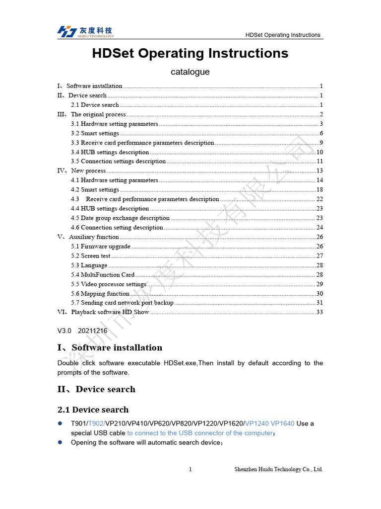 HDSet Operating Instructions V3.0 | PDF | Computer Network | Software