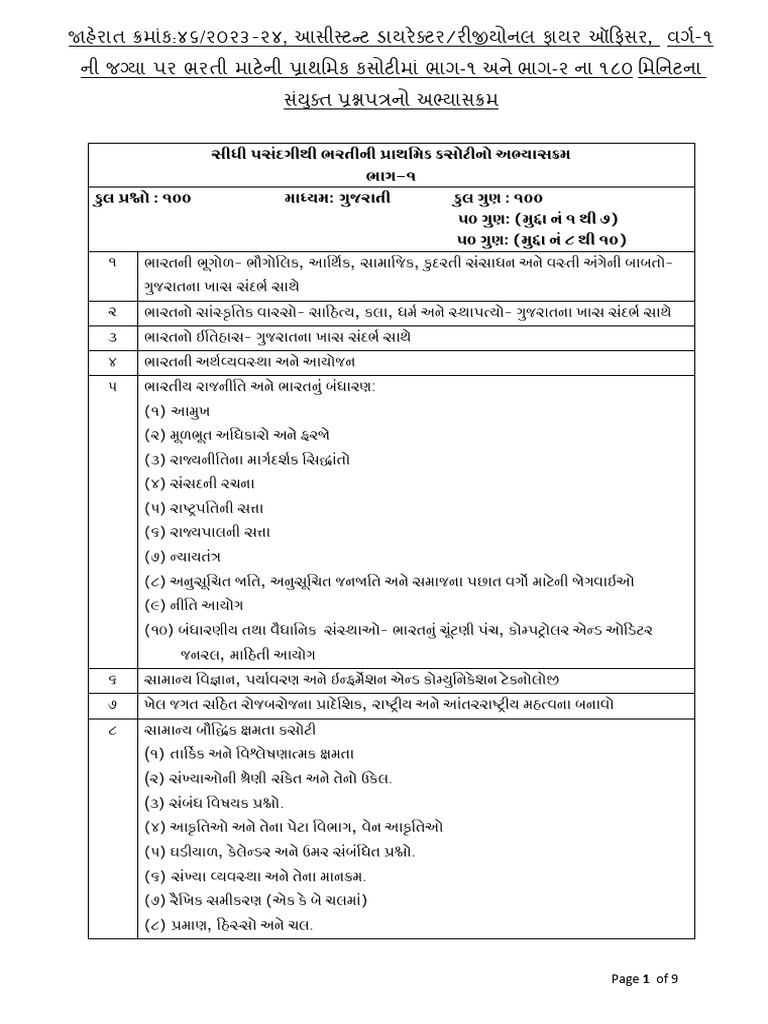 PN20232446 | PDF