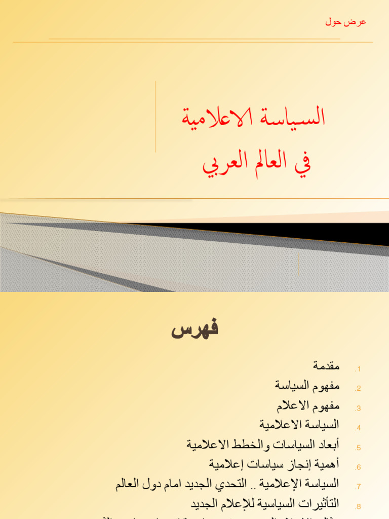 Arabe - Exposé 2 | PDF