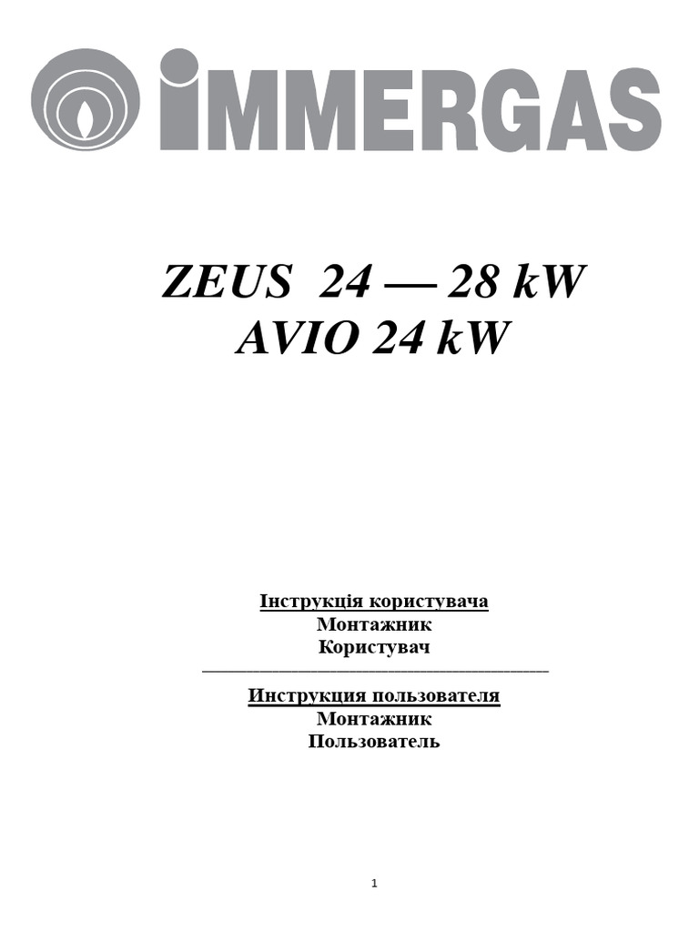 Котел Zeus 28 kW | PDF