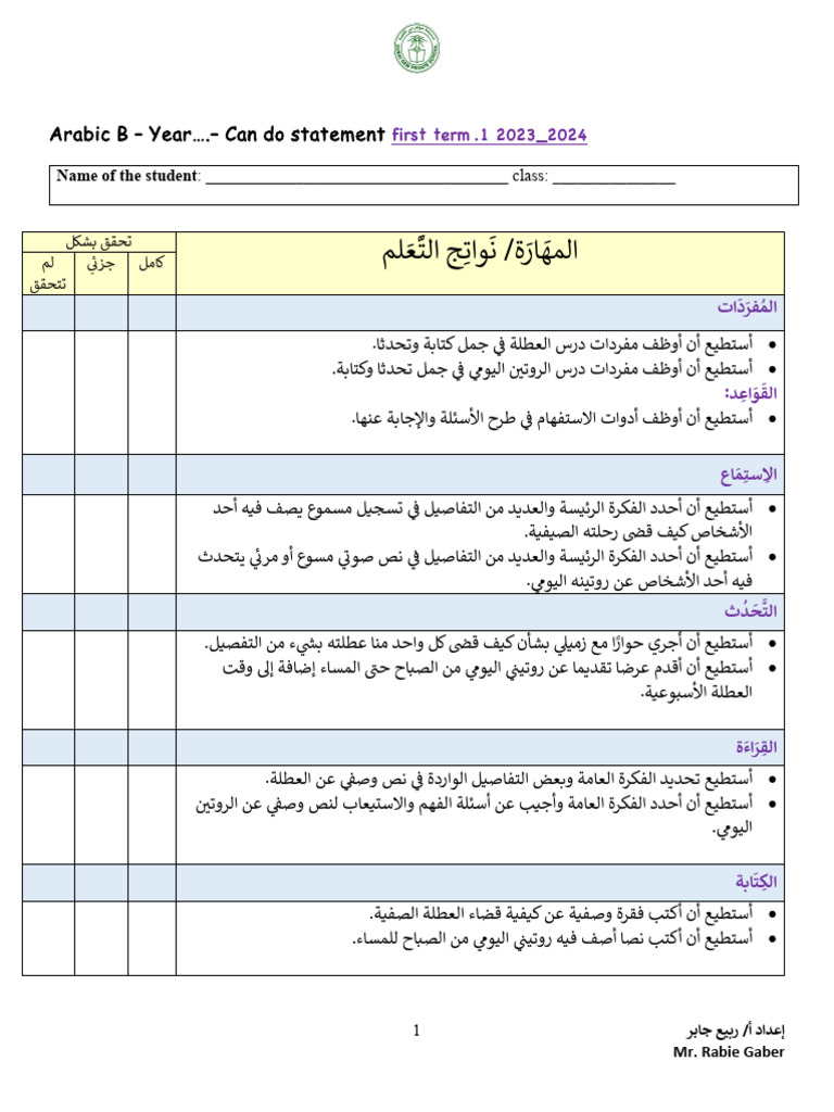 I CAN DO - Vacation & Daily Routine - Arabic B | PDF