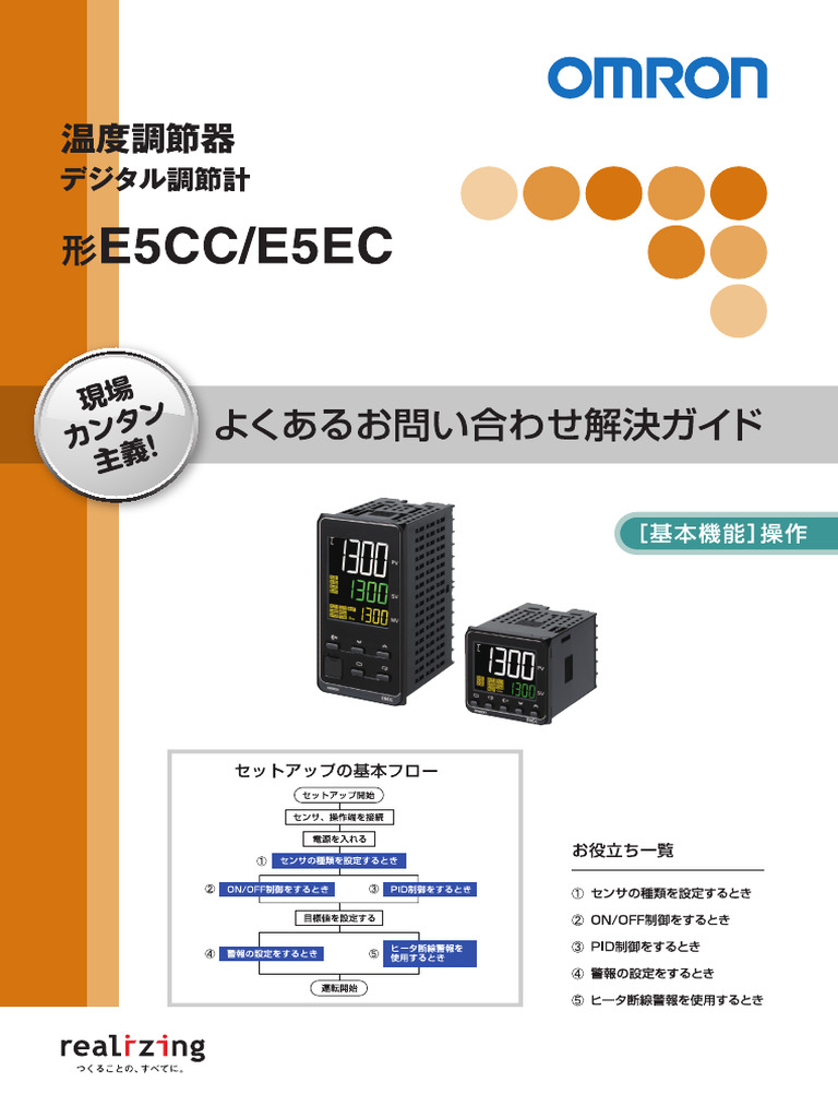 SGTD 075a Web 1 - E5cc - E5ec | PDF