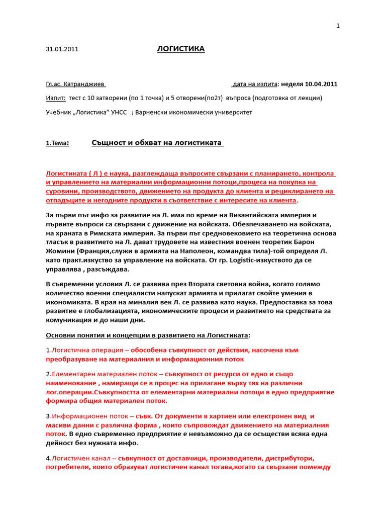 Studentite BG 2023 09 11 10 58 21 | PDF