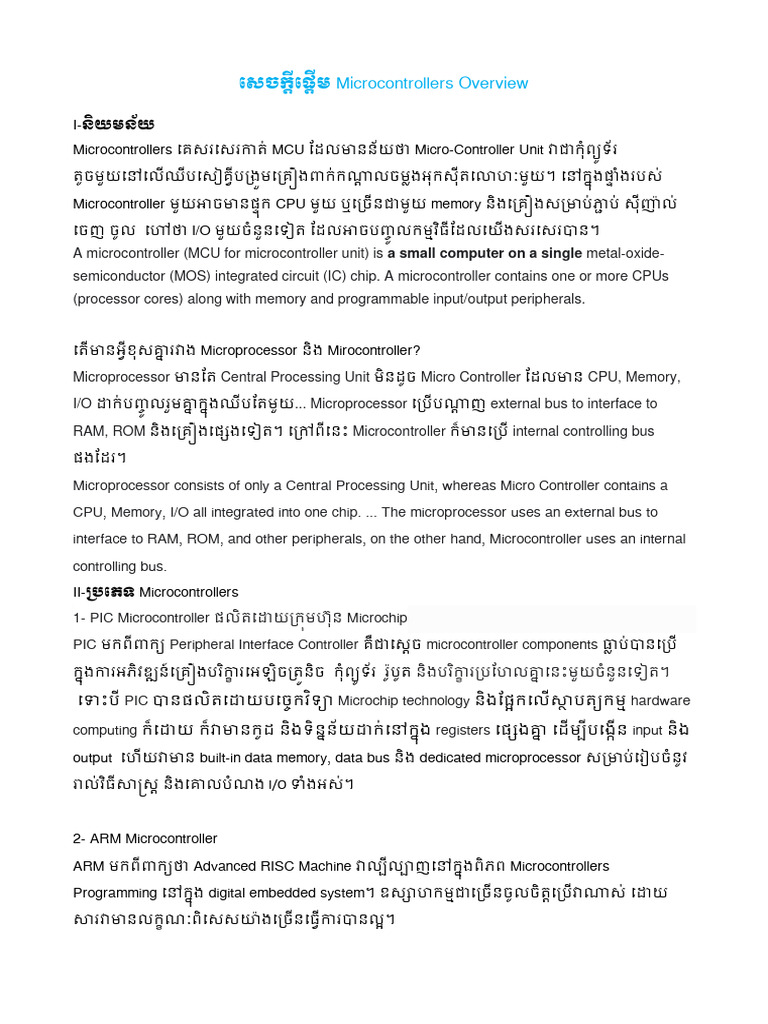 1-Microcontrollers Overview | PDF