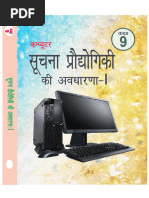 Marathi Typing 30 WPM Passage PDF For Practice Arathi Typing 30 WPM ...