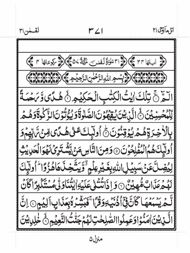 31 Surah Luqman | PDF