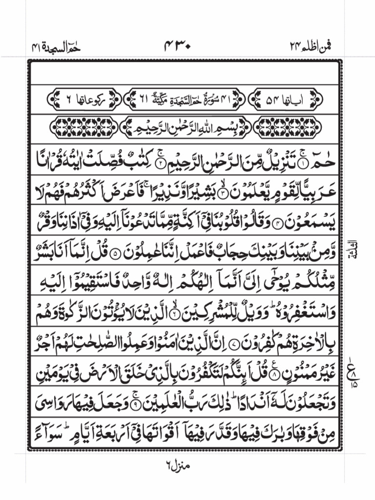 41 Surah Fussilat Pdf