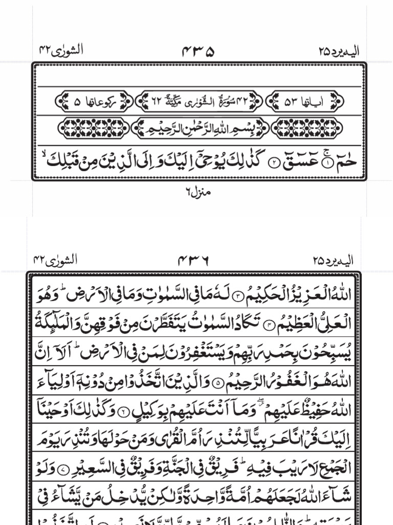 42 Surah Ash Shura | PDF