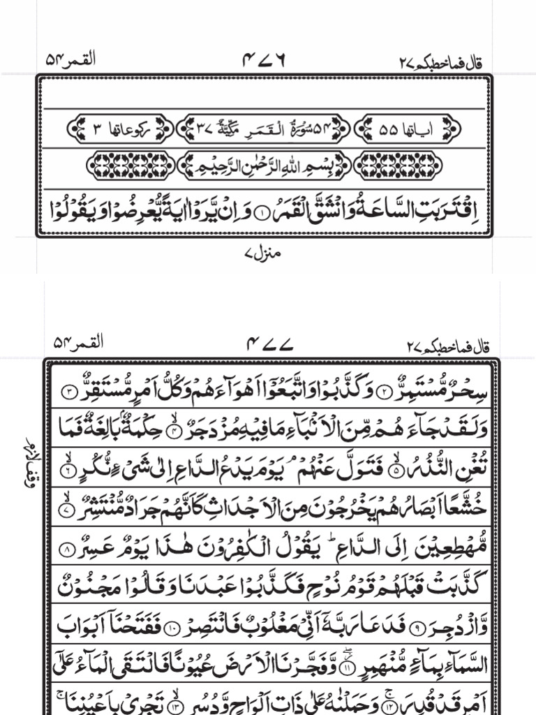 54 Surah Al Qamar | PDF