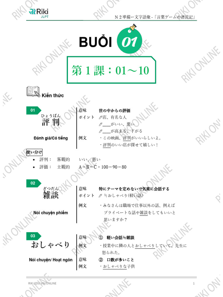 N2 Junbi Goi Kaizen Ebook 01 10 Fix 20 9 2022 | PDF