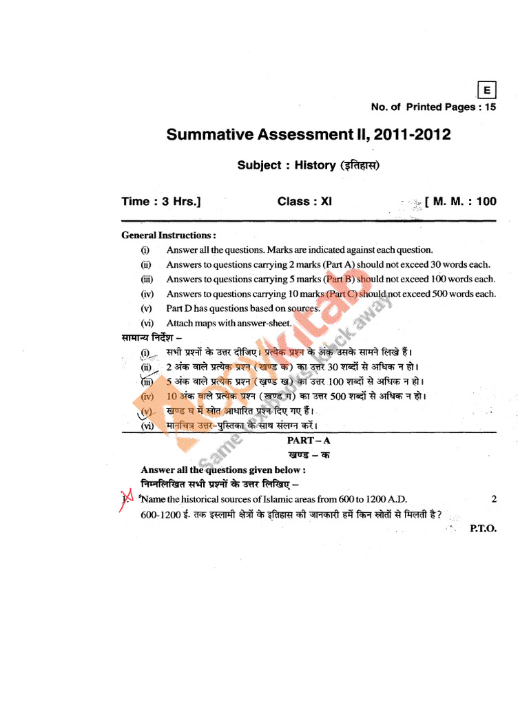 Class 11 History QP | PDF