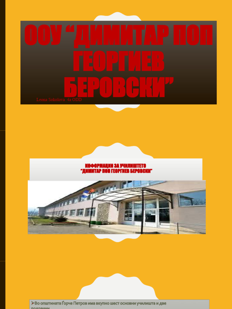 Prezentacija Za Moeto Uciliste | PDF