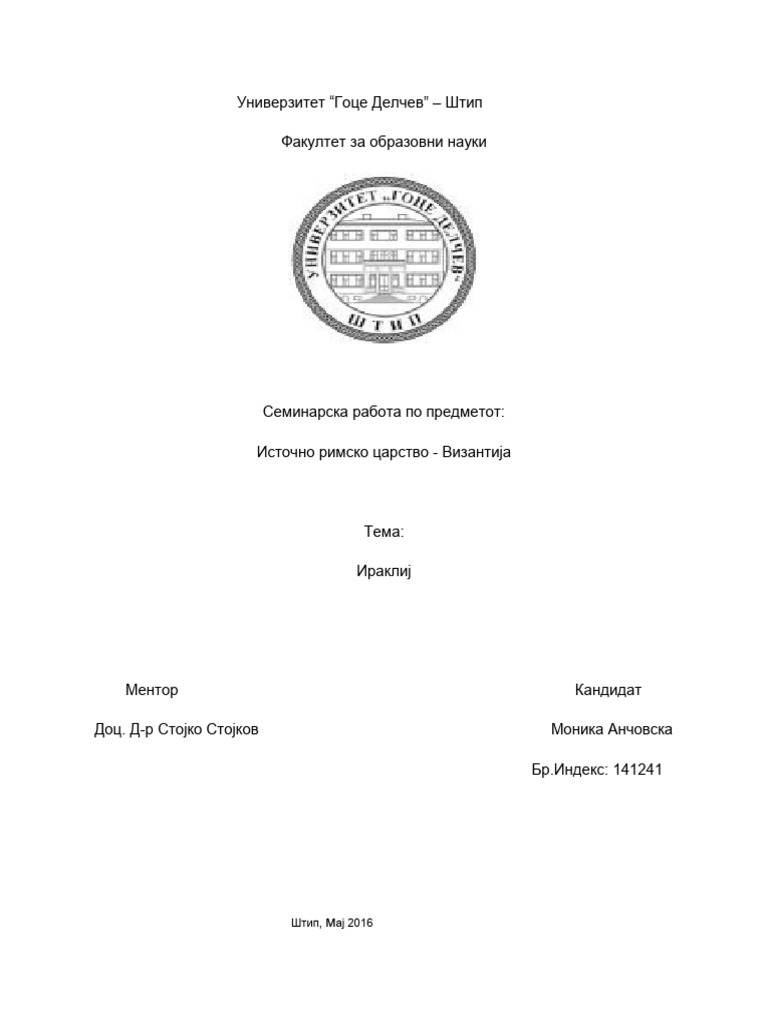 Vizantija 1 | PDF