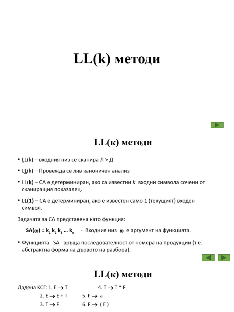 7 LLK | PDF