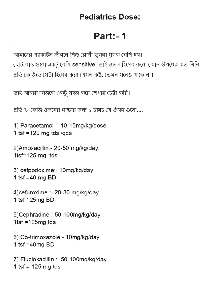 Pediatrics Dose | PDF