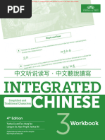 Integrated Chinese Volume 3 Textbook | PDF