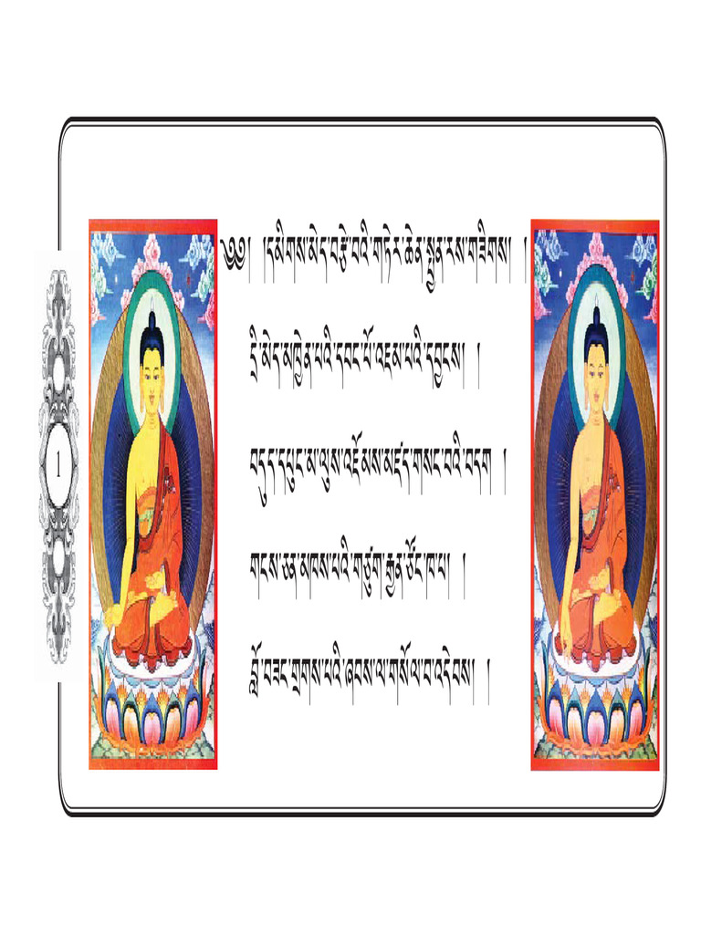 Danzanravjaa Sudar | PDF