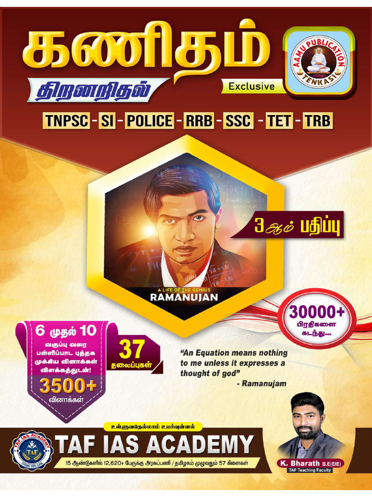 Maths Sample PDF | PDF | Computers