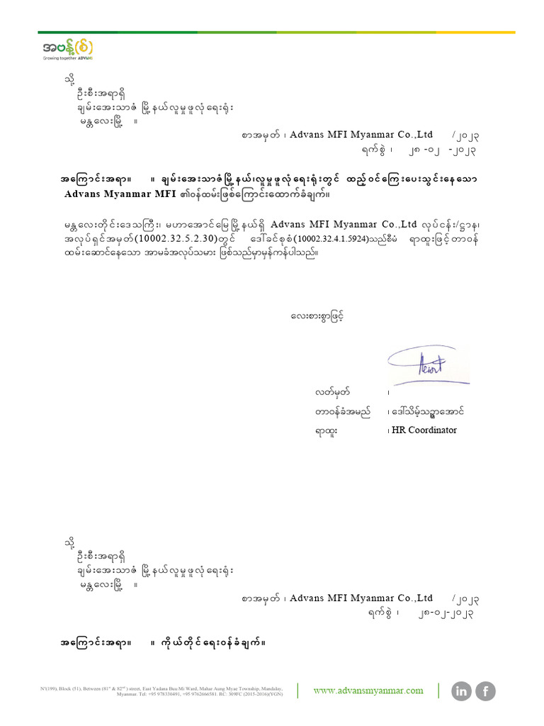 Cover Letter For Lost SSB Card | PDF