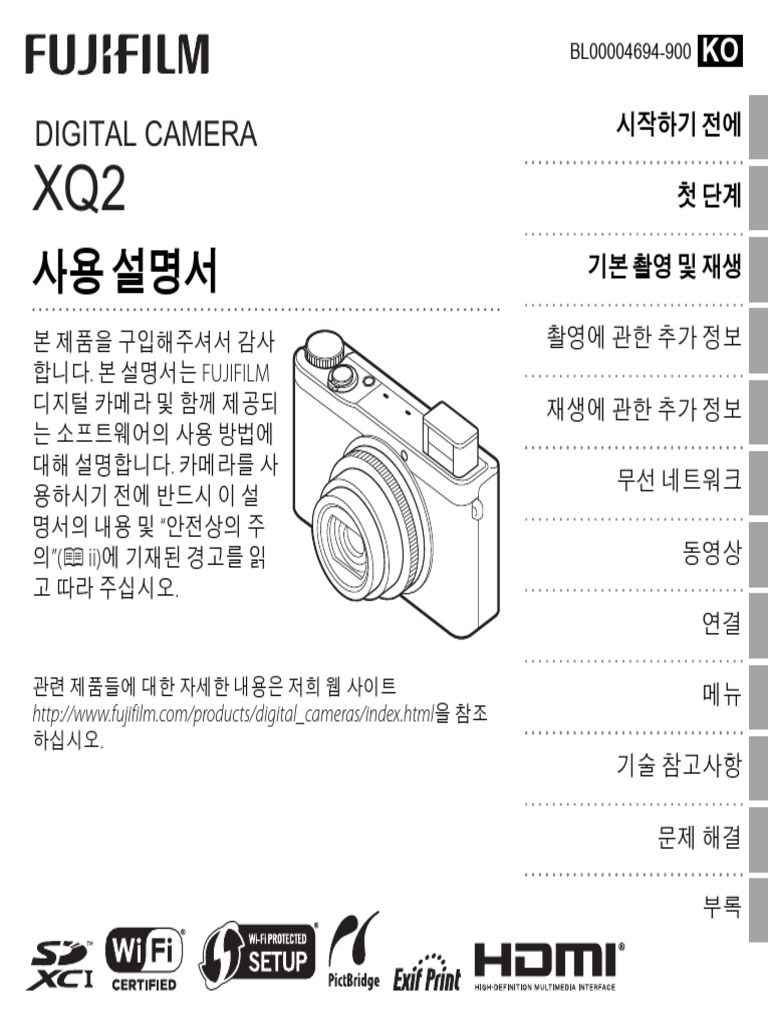 Digital Camera | PDF
