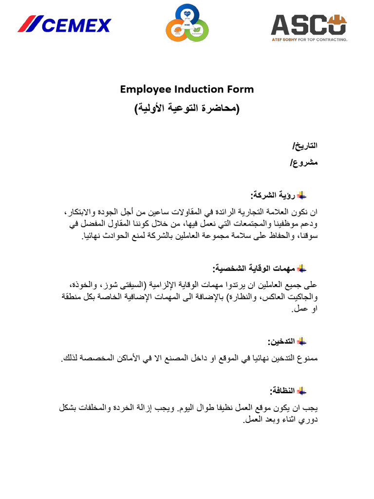 ASCO Employee Induction Form | PDF