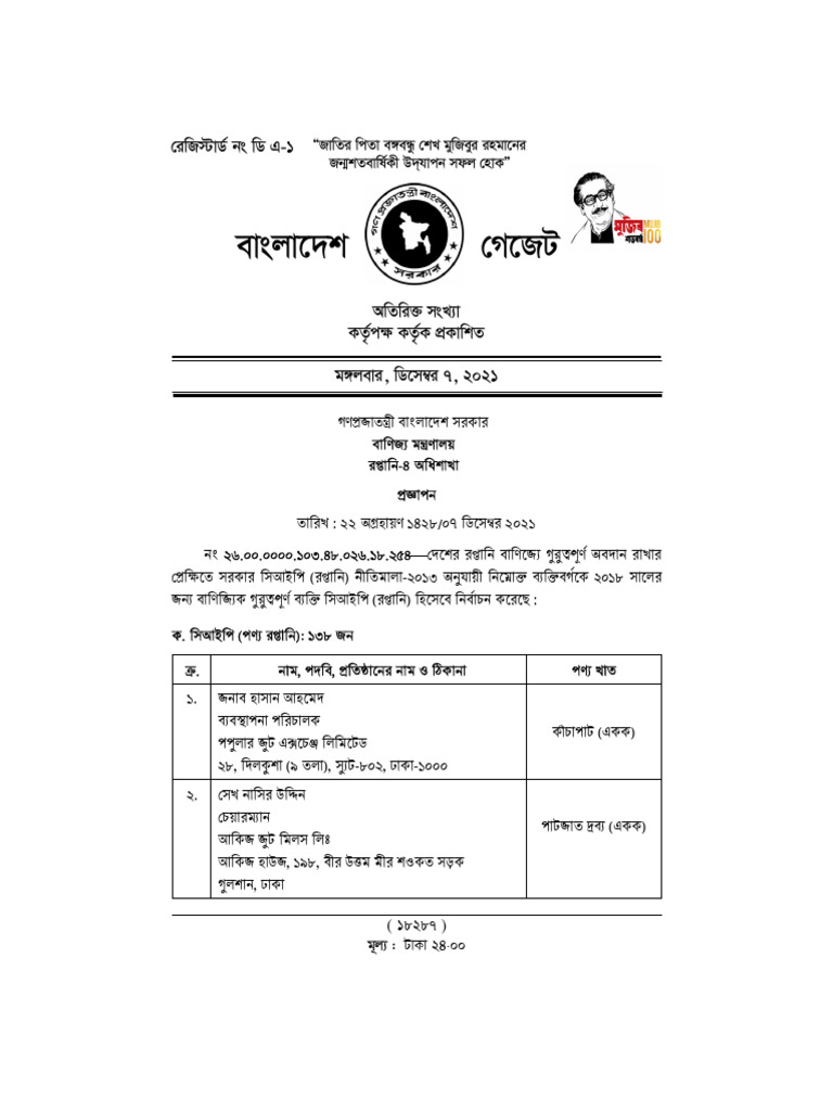 CIP List 2018 | PDF | Teaching Methods & Materials