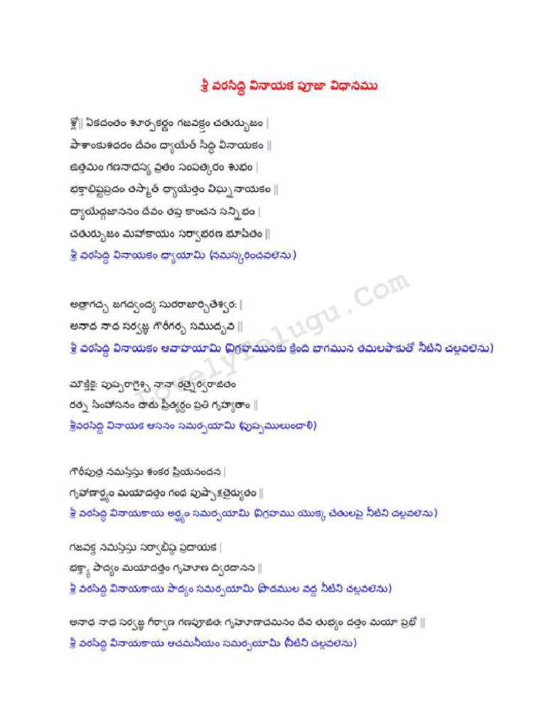 Vinayaka Chavithi Pooja Vidhanam in Telugu Script PDF | PDF